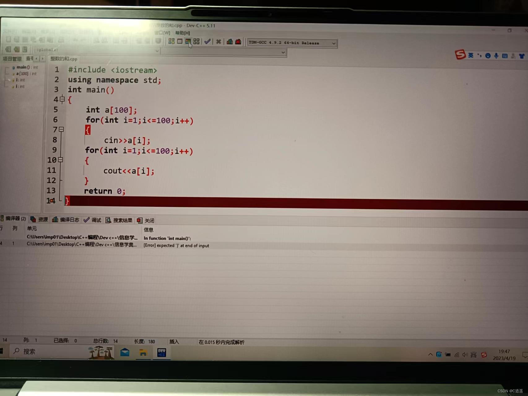 运行程序报错怎么办？_no match for ‘operator>>’-CSDN博客