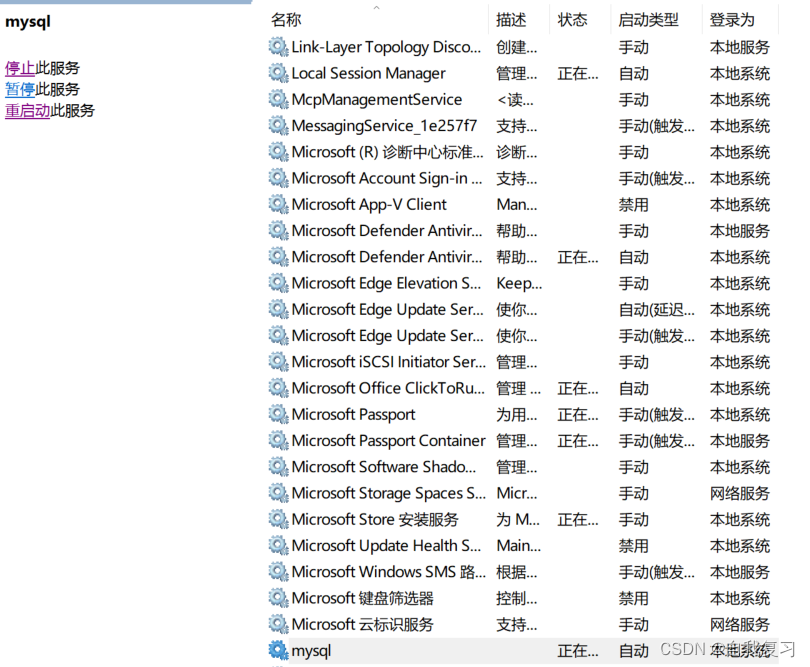 Windows10安装二进制Mysql-5.7.41和汉化_mysql5.7汉化-CSDN博客