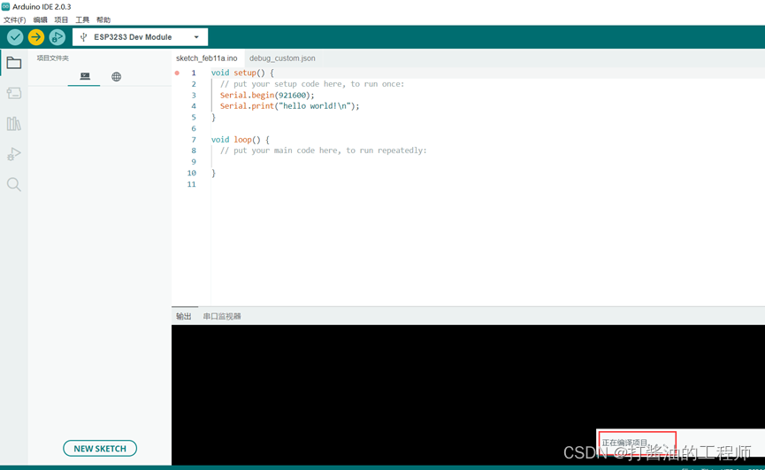 合宙esp32s3 Core开发板保姆级arduino Idewindows11esp32s3支持库helloword例程
