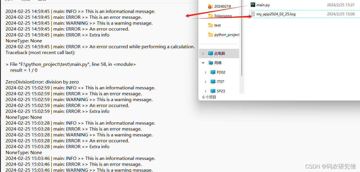 Python自定义logger模块（附Demo）_python logger-CSDN博客