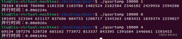 使用omp并行技术实现快排加速-CSDN博客