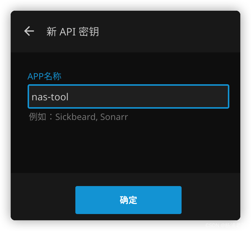 NAS媒体库资源归集整理工具nas-tools_tmdb api key-CSDN博客