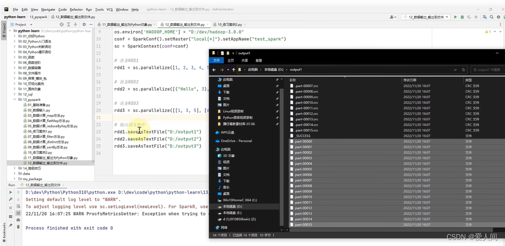 102、python-第三阶段-11-数据输出-输出到文件中-CSDN博客