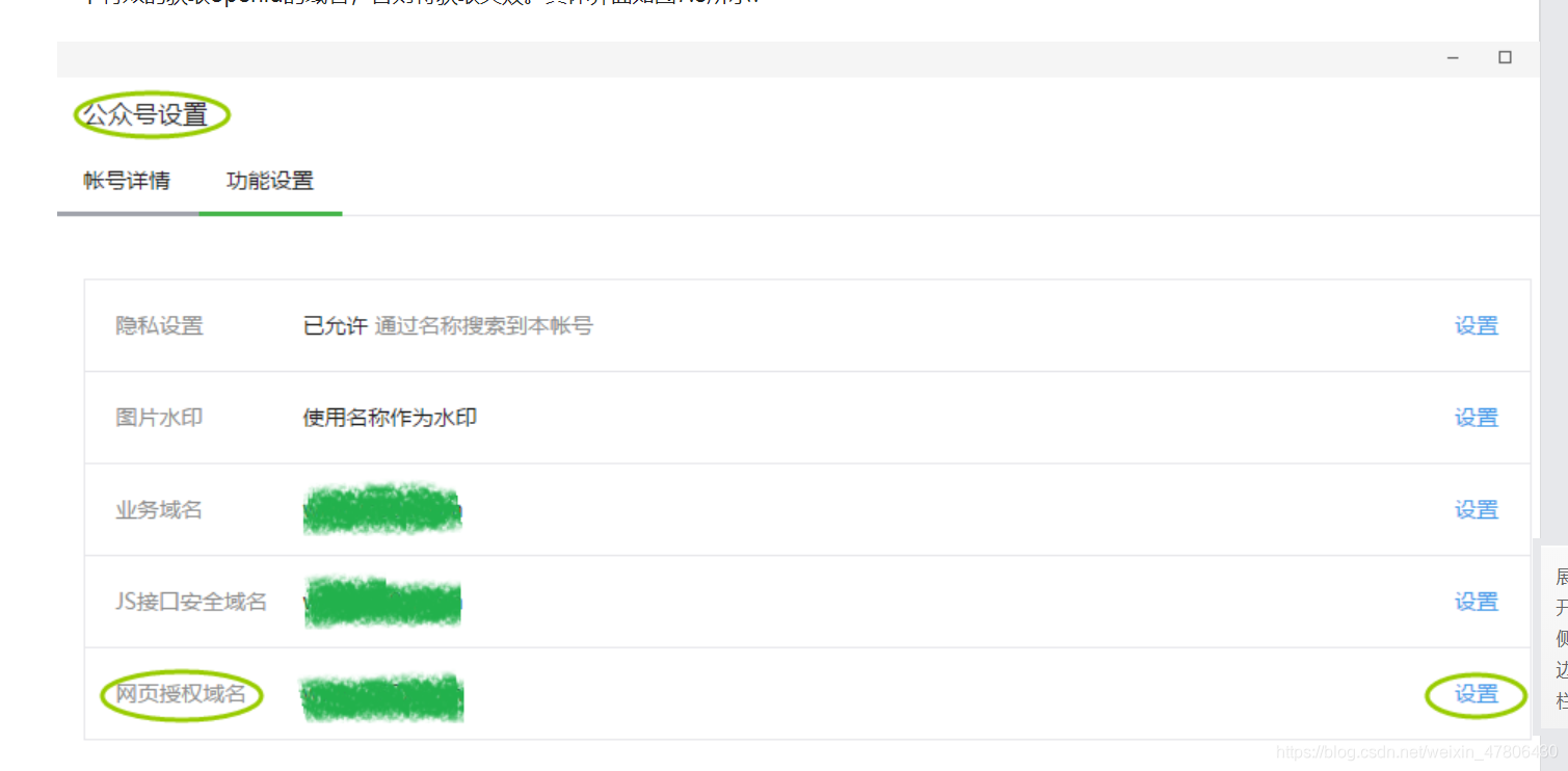 基于SpringBoot实现的微信支付(JSAPI)_springboot weixinjsbridge-CSDN博客