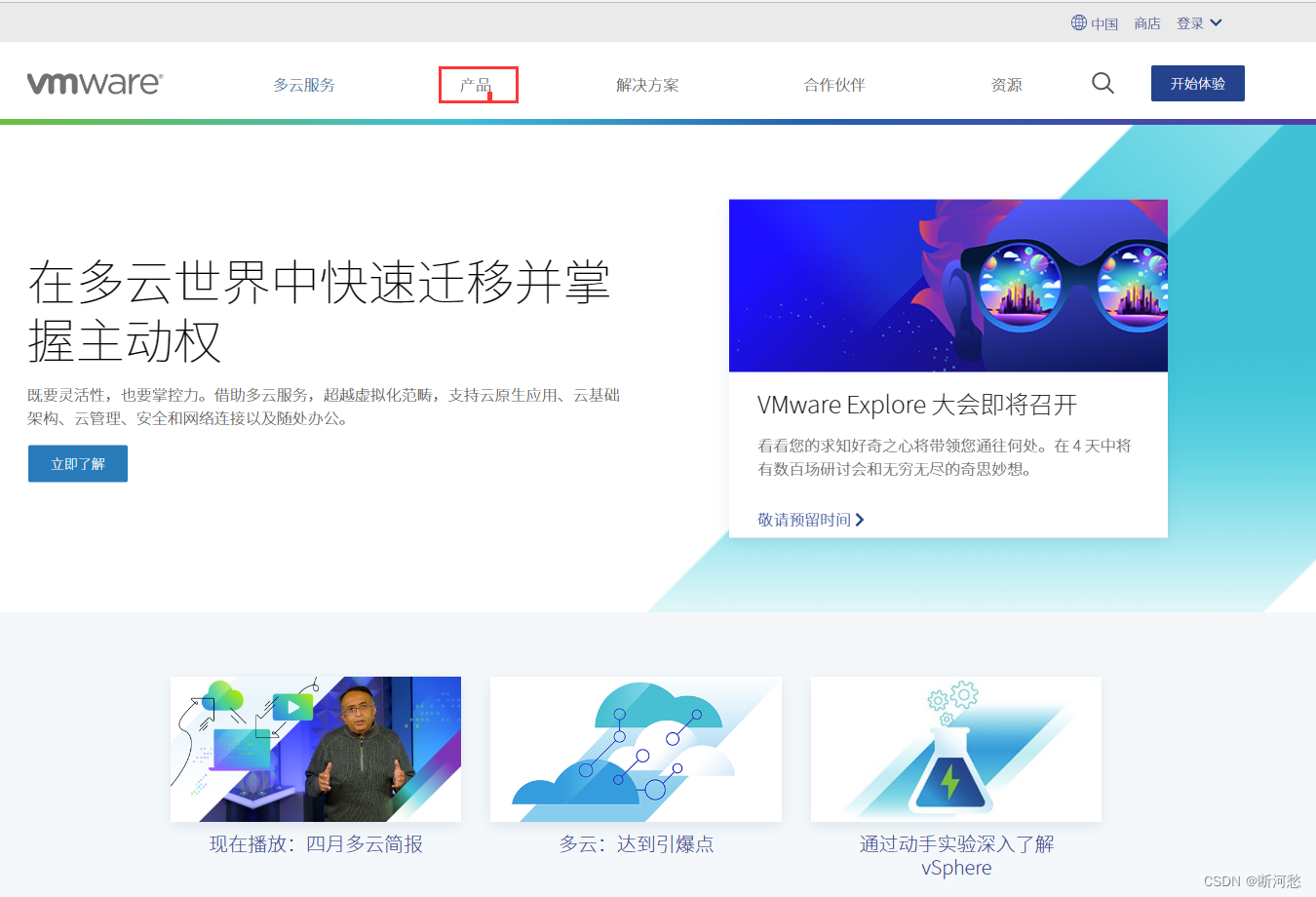 VMware 安装 Centos7_vmware17搭配的centos7镜像-CSDN博客