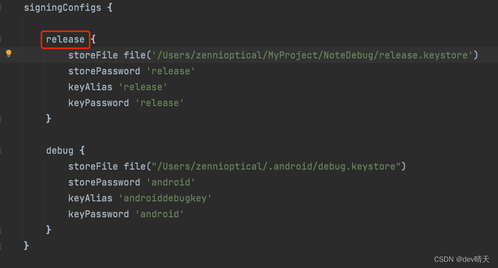 【Android Studio】断点调试_android studio打断点-CSDN博客