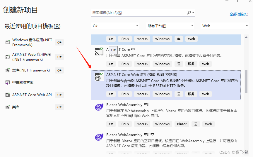 ASP.NET Core 6.0 使用 Log4Net 和 Nlog日志中间件_netcore6 nlog-CSDN博客