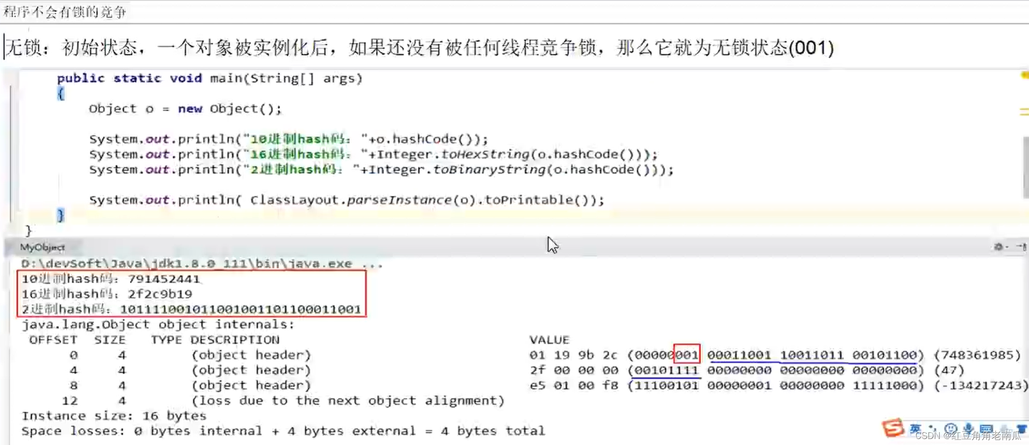 （十二）JUC - synchronized 与 锁升级_周阳juc笔记锁升级-CSDN博客