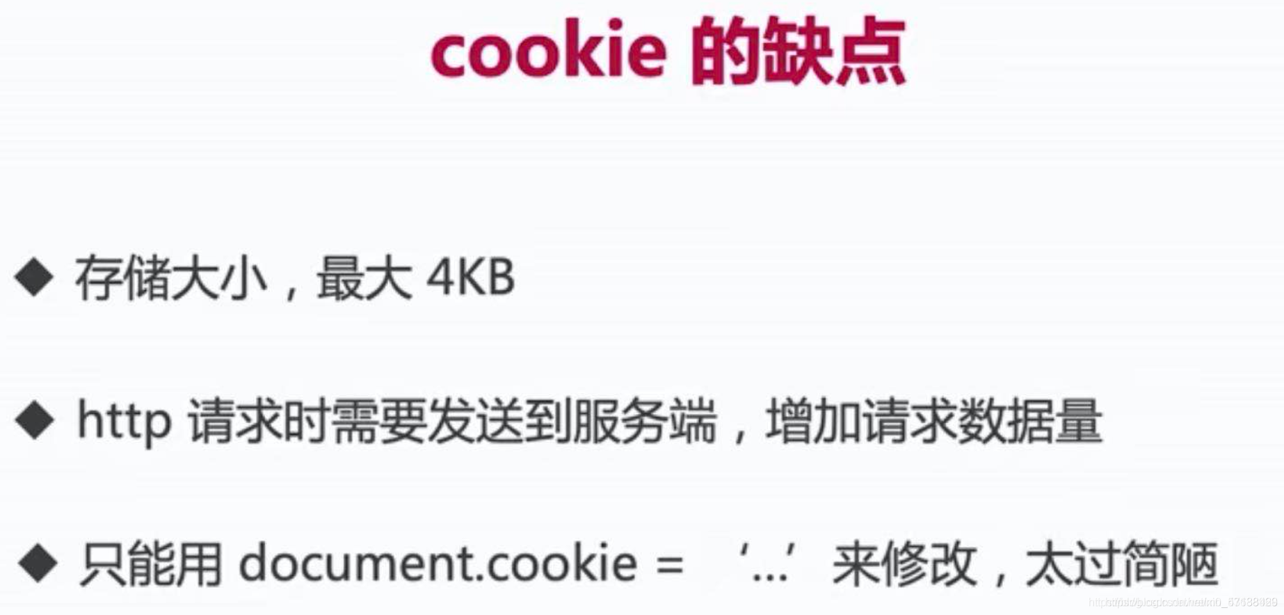 cookie、localStorage、sessionStorage区别_cookie localstorage session-CSDN博客