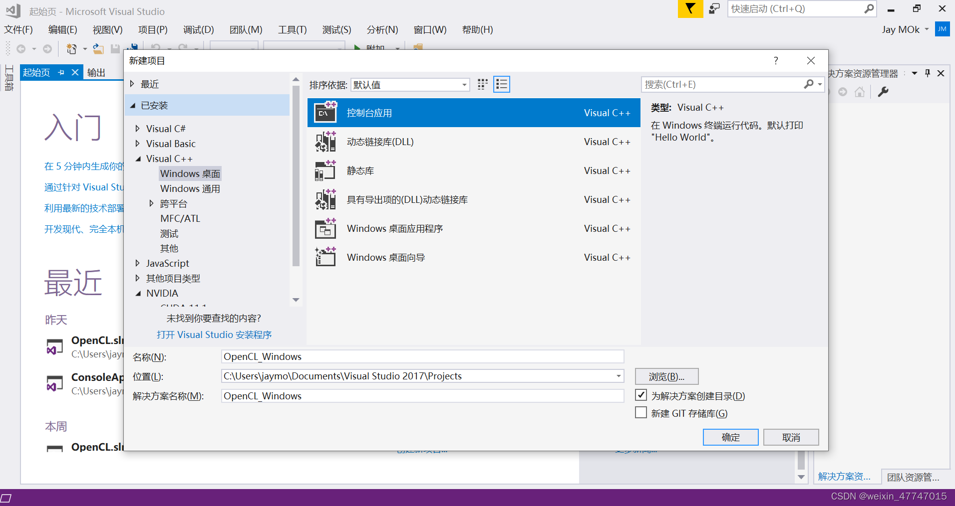 Windows安装OpenCL和测试-1.1_opencl安装win10-CSDN博客