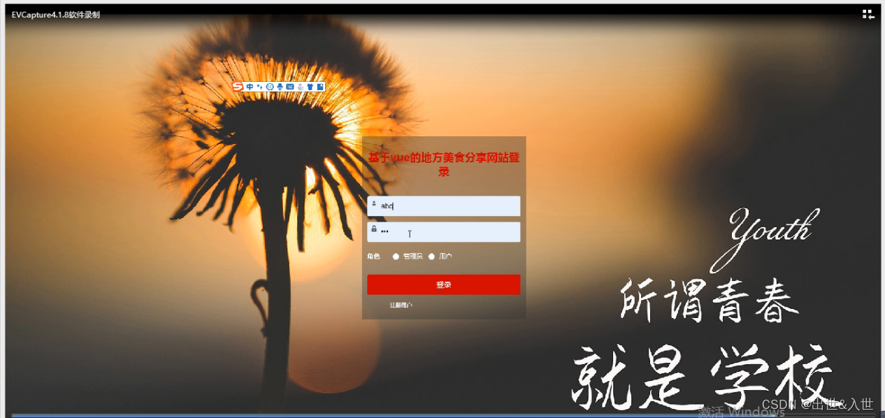 基于springbootvue的地方美食分享网站设计与实现（源码lw部署文档等）springbootvue项目源码网站 Csdn博客