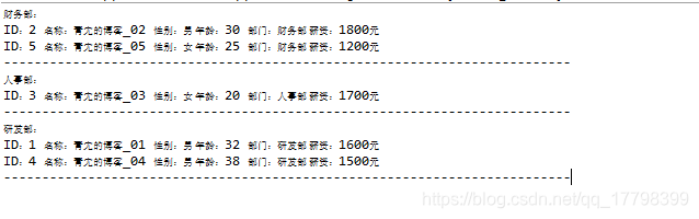 你需要了解的java快捷开发 Stream的使用二 Stream对list集合进行分组、汇总、排序等操作 Android兼容list Stream 分组 Csdn博客