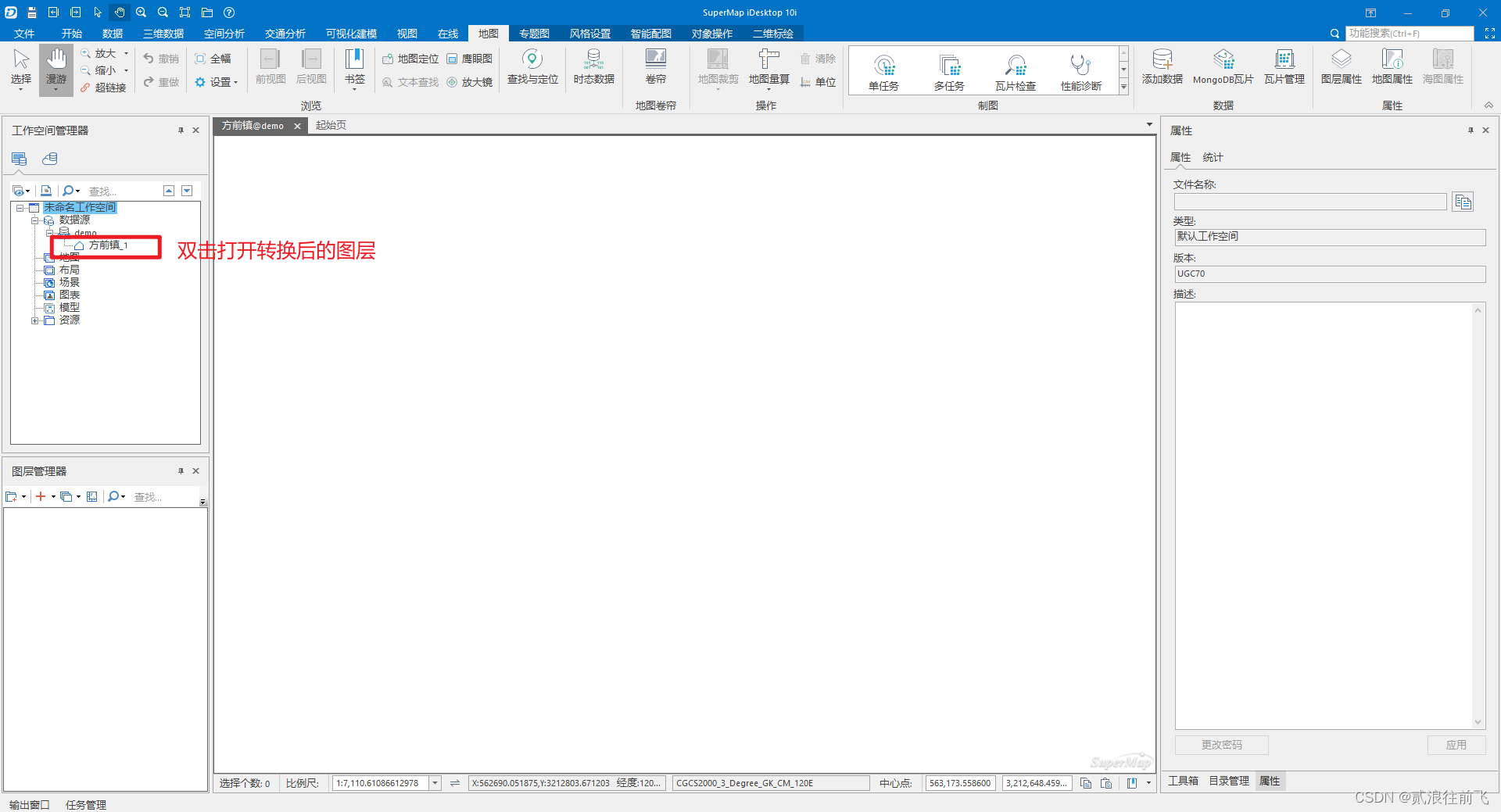 super iserver发布shp线上地图,获取数据集(超图服务发布 - 保姆式教程)_shp地图-CSDN博客