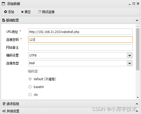 sql注入与getshell_insert into getshell-CSDN博客