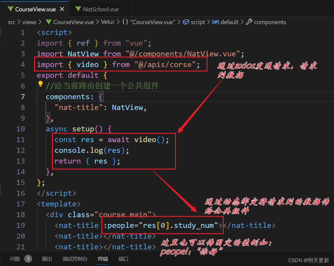 Vue3 自定义组件的使用及传值！！！vue打包组件如何暴露入参 Csdn博客