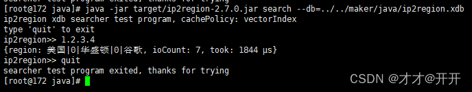 ip2region IPV4&IPV6 java 编译生成地址库_ip2region ipv6-CSDN博客