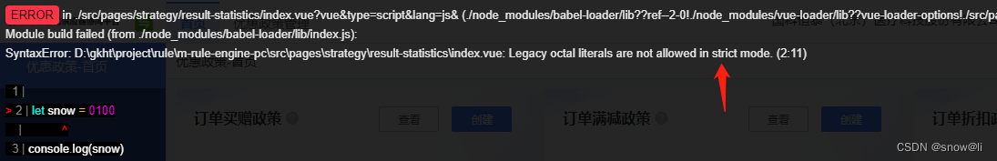 Javascript：严格模式js开启严格模式 Csdn博客 
