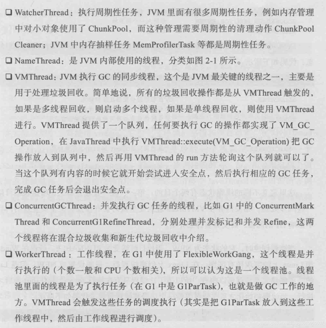 JVM G1源码分析和调优书 阅读笔记 一_g1分区数上下限-CSDN博客