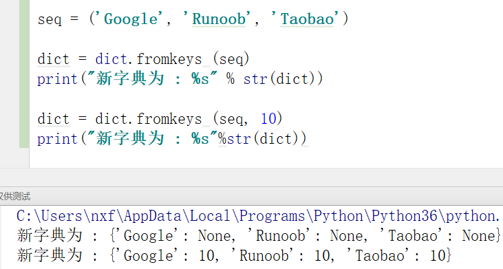 python dict的函数-CSDN博客
