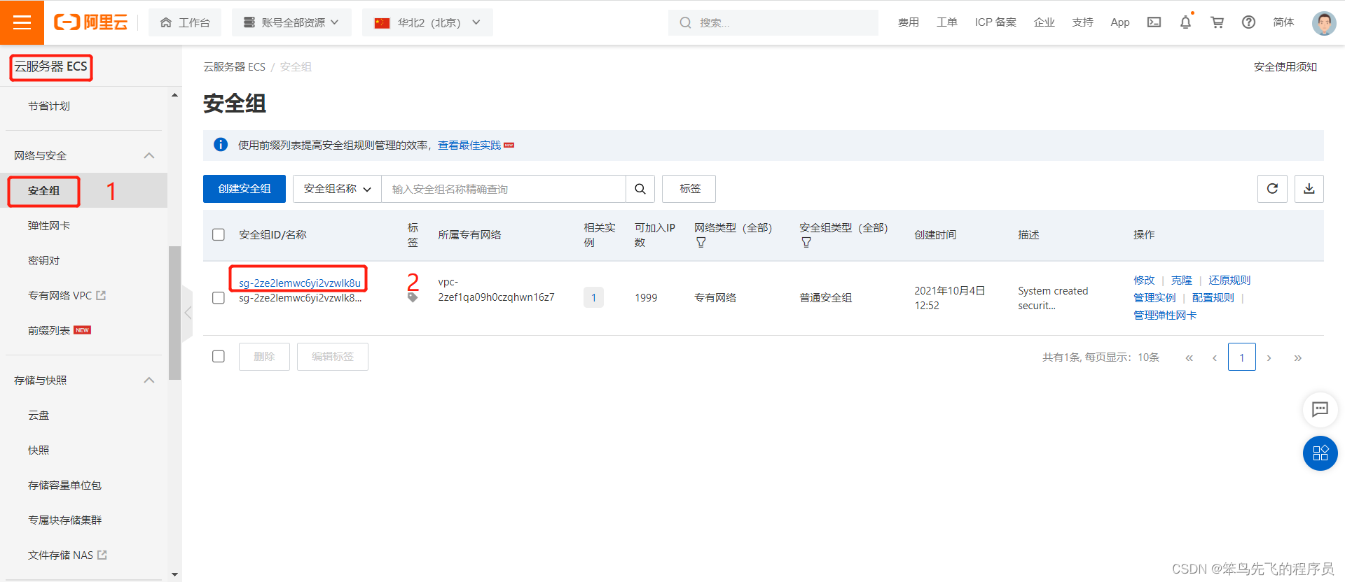 Linux firewalld防火墙常见命令_firewall 拒接连接8081端口-CSDN博客