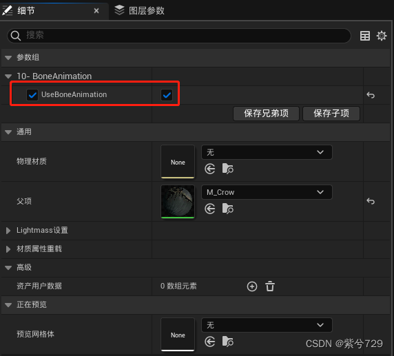 AnimToSimple 简单骨骼动画转顶点动画_animtotexture-CSDN博客