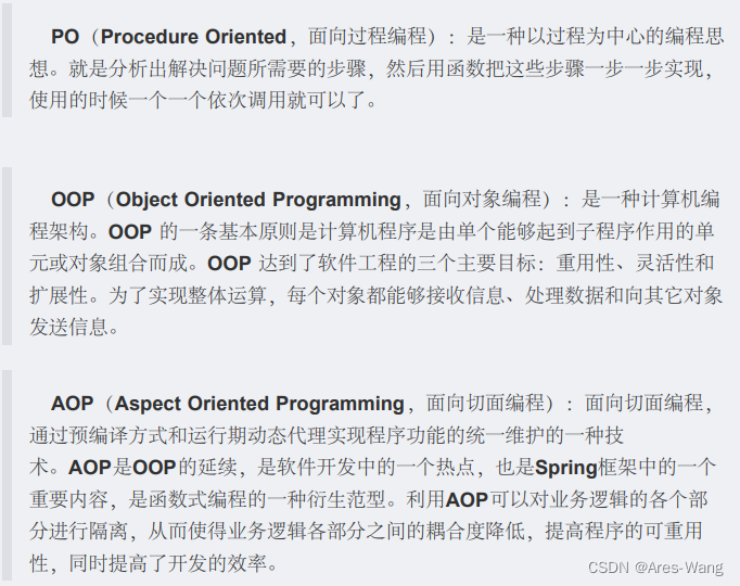 从OP--＞OOP+AOP--＞SOA-CSDN博客