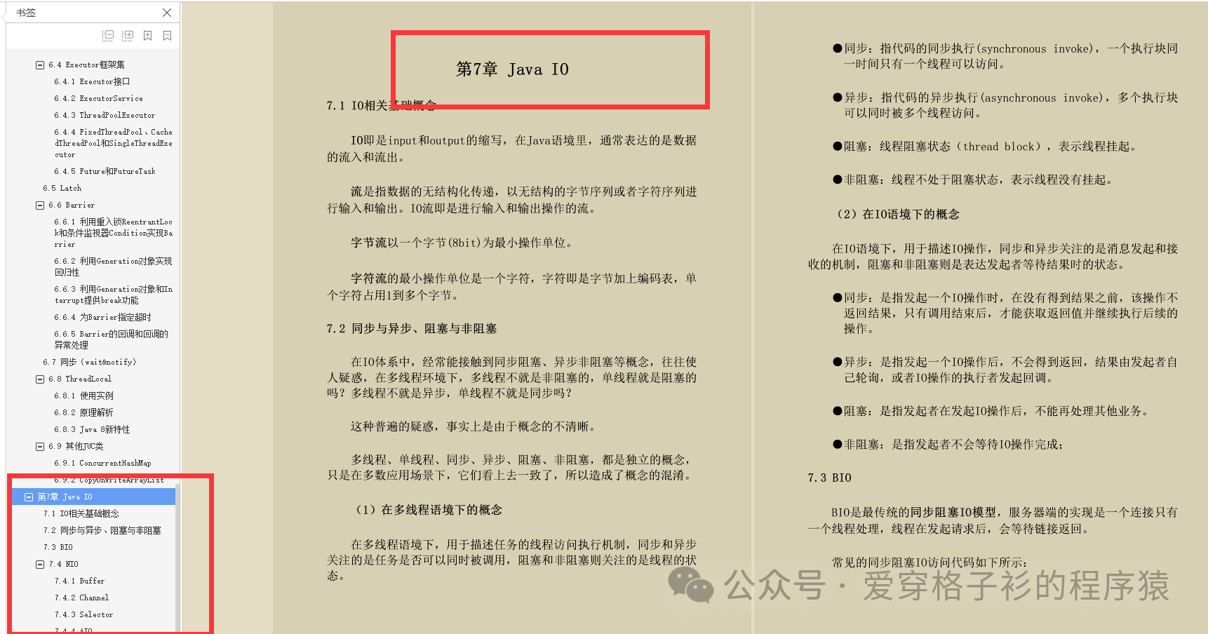 大厂offer任你挑！覆盖面试中近98%Java高频面试手册-CSDN博客