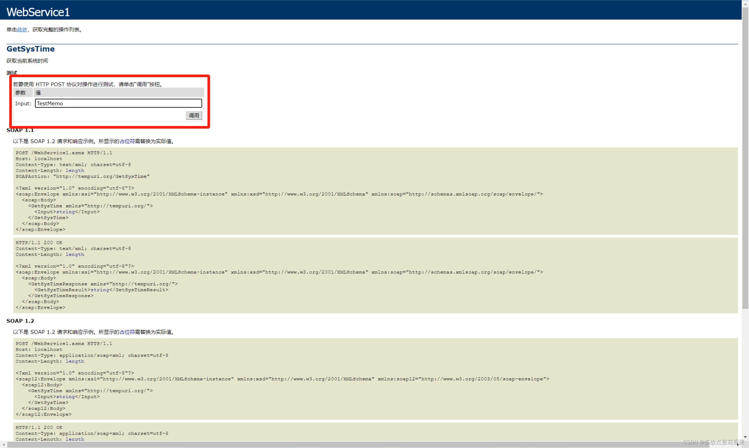 WebService的创建_vs2022创建webservice-CSDN博客