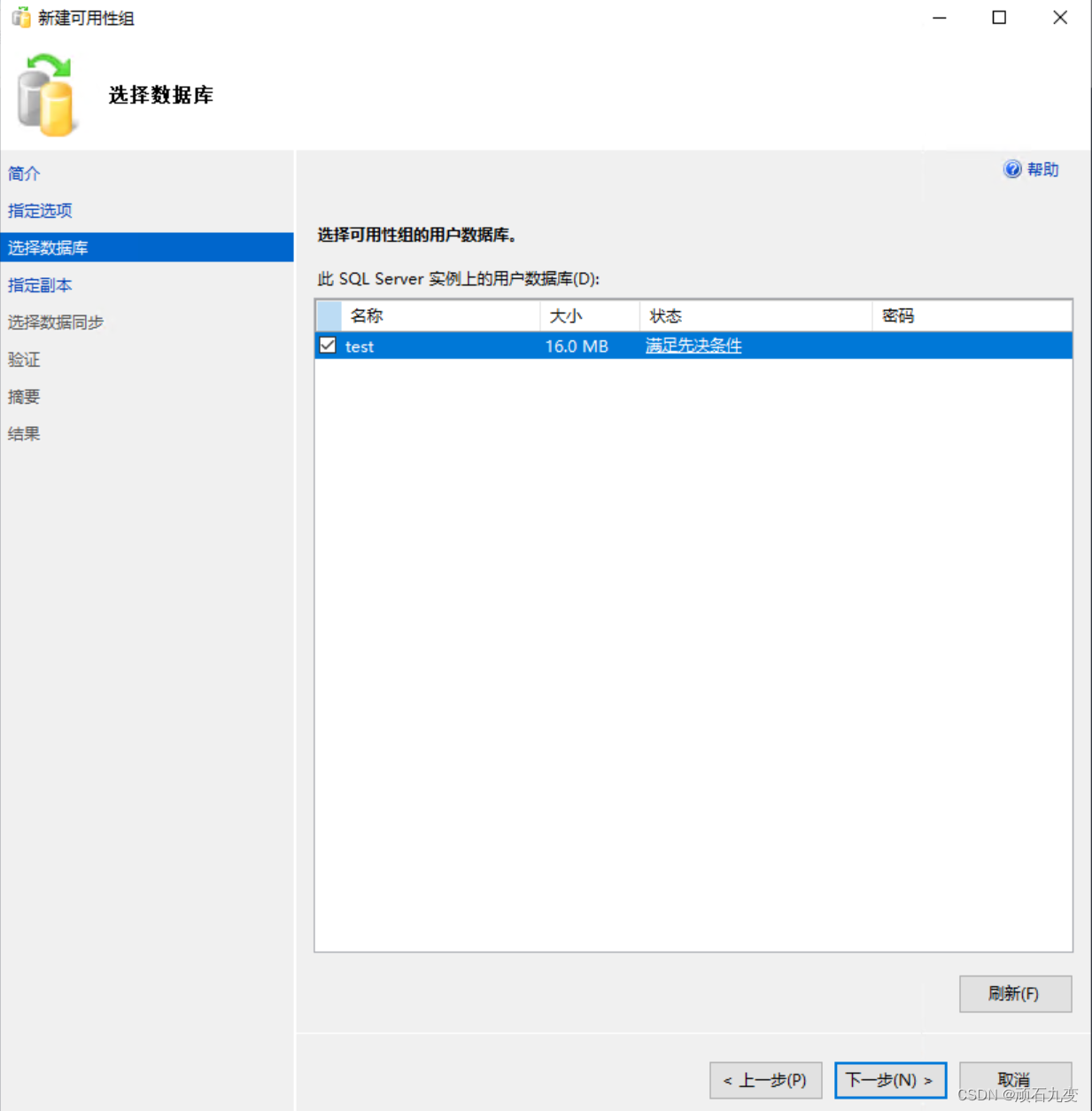Sql Server 2017主从配置之：AlwaysOn高可用_sqlserver 2017alwayson集群搭建-CSDN博客