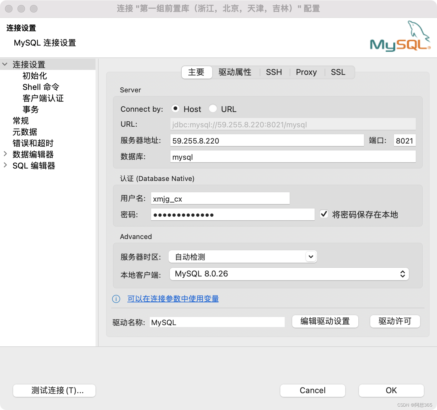 使用DBeaver连接MySQL进行连接设置报错_dbeaver 修改连接名称-CSDN博客