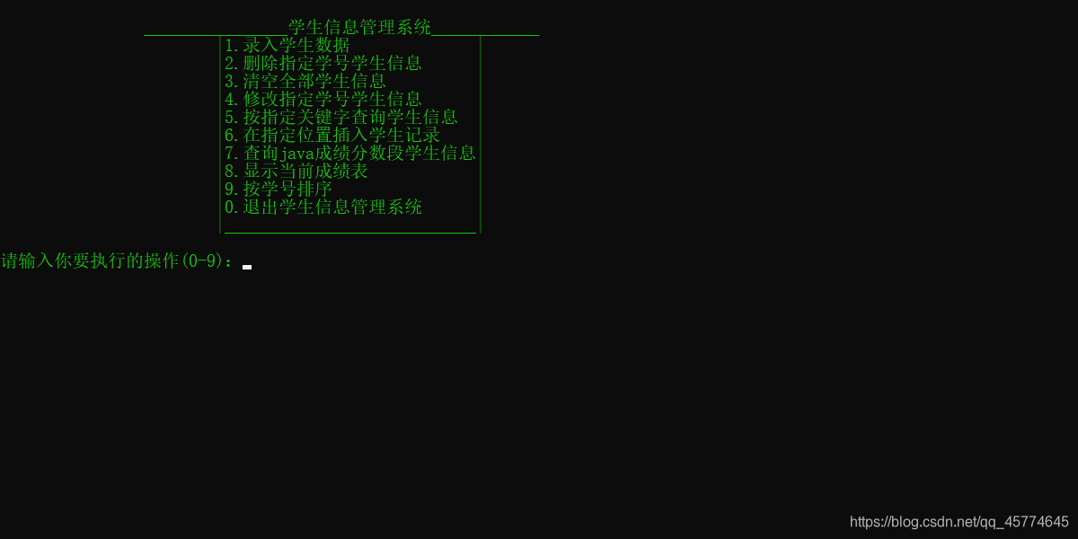 期末数据结构实训学生管理系统 C语言数据结构与实训 C语言管理系统代码 Csdn博客