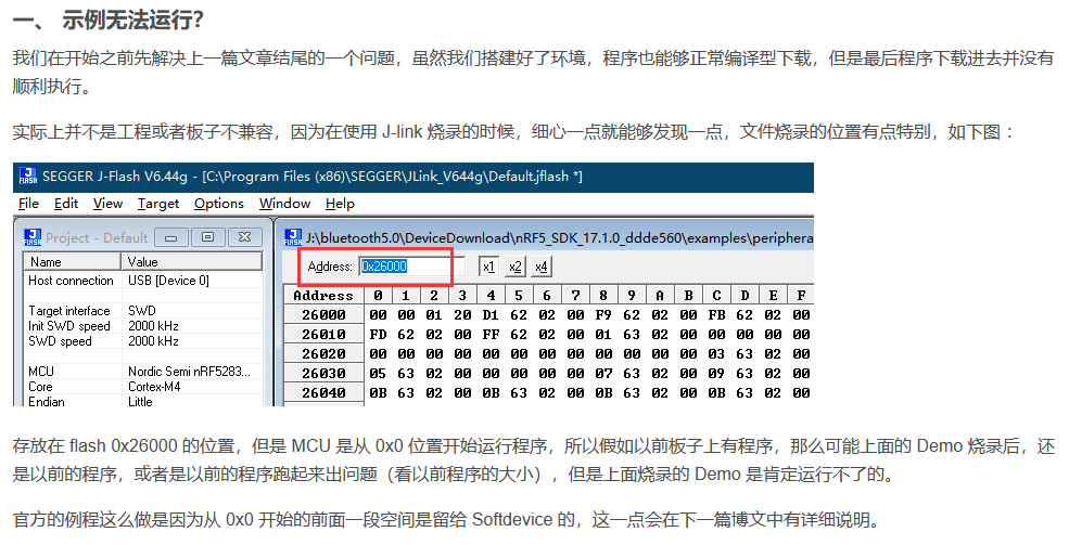 nRF5 SDK 入门（三、理解 nRF5 SDK 应用与协议栈分开烧录）_nordic的sdk怎么用-CSDN博客