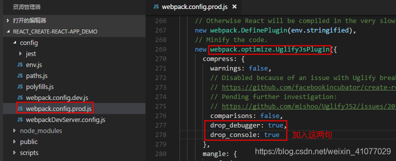 webpack打包时去掉代码中所有的console和debugger_webpack 去除 debugger-CSDN博客