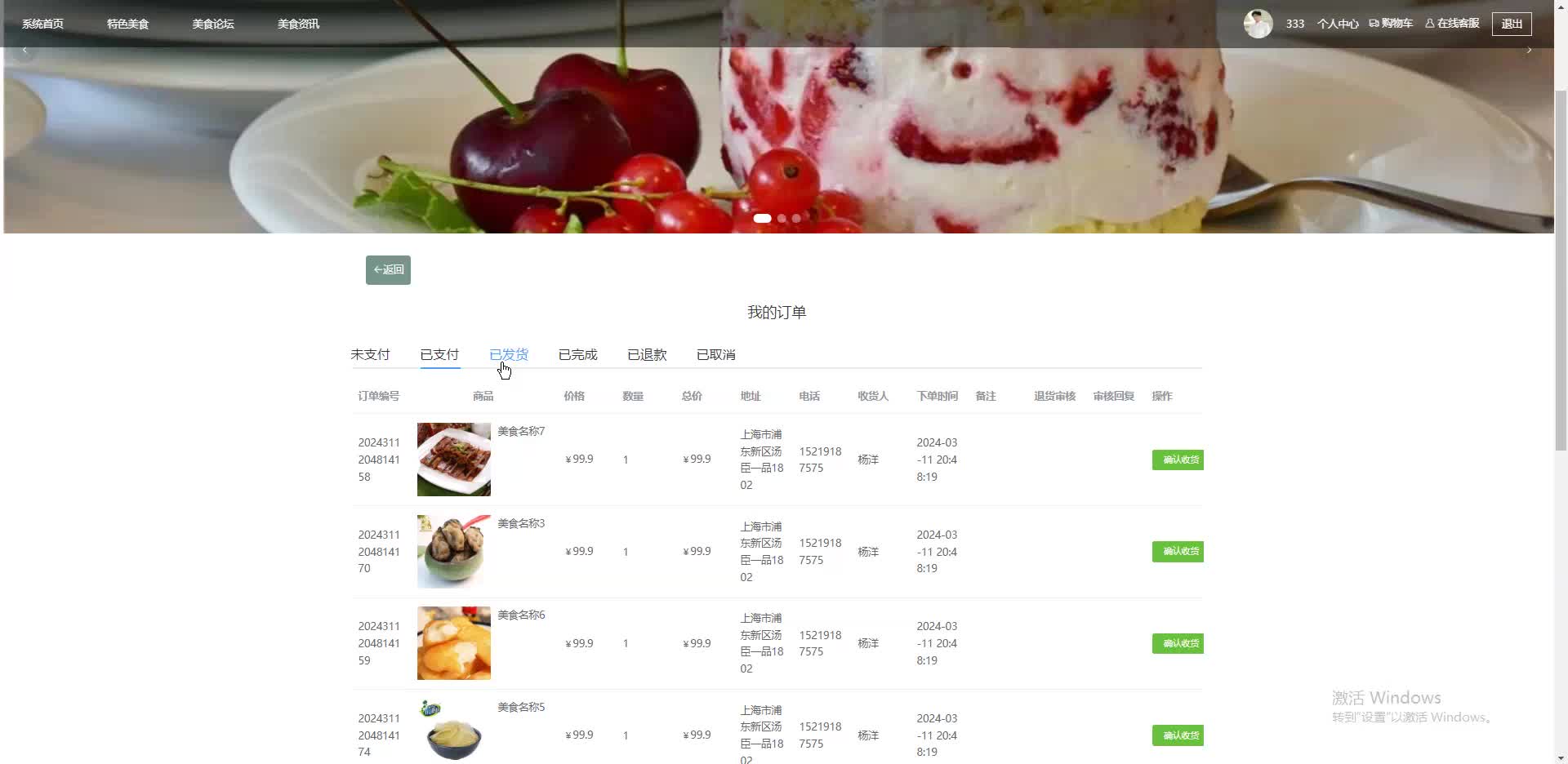 Django基于python的北京周边美食地图设计与实现大众点评美食地图 开发 Csdn博客