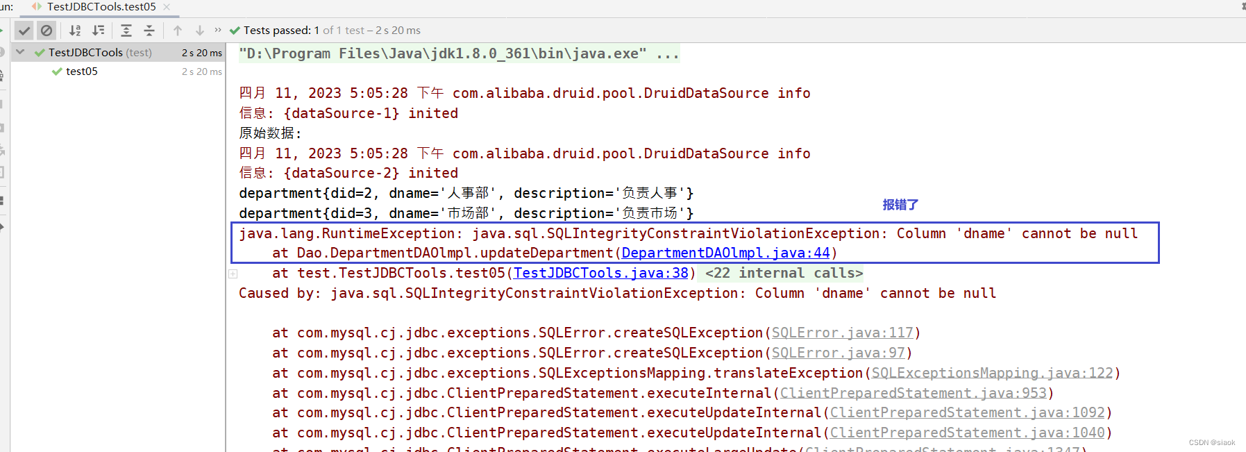 JDBC之DAO层封装思想超详解_dao怎么封装-CSDN博客