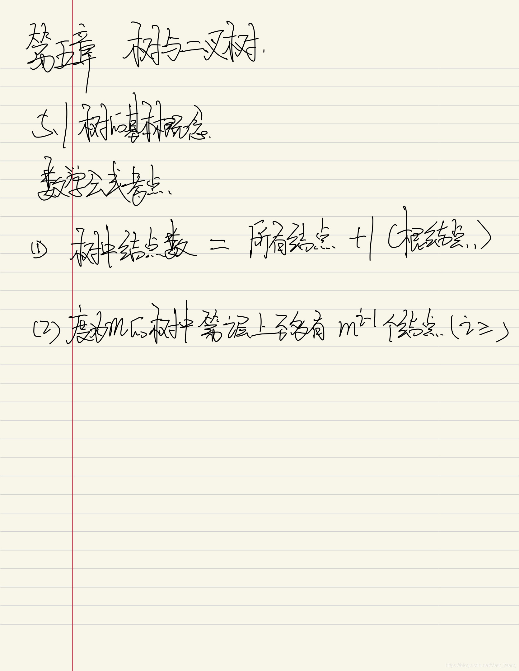 408 DataStructure_Algorithm - 5.1树的基本概念_408树基础-CSDN博客