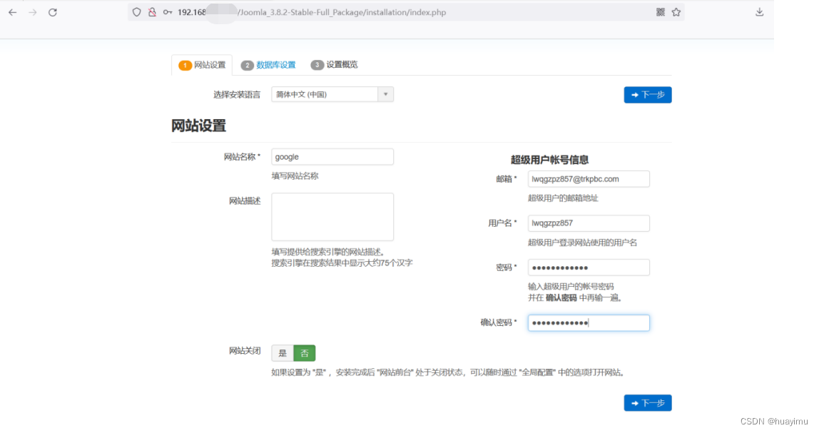 Joomla内核SQL注入漏洞（CVE-2018-8045）_joomla sql注入-CSDN博客