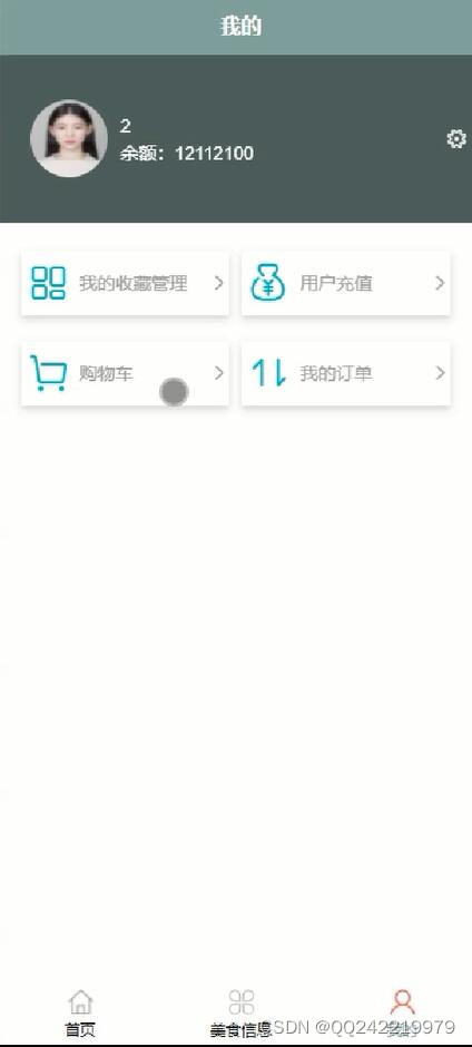 flask+uniapp微信小程序的 python校园外卖系统w7mm4_python flask后台获取uniapp的数据-CSDN博客