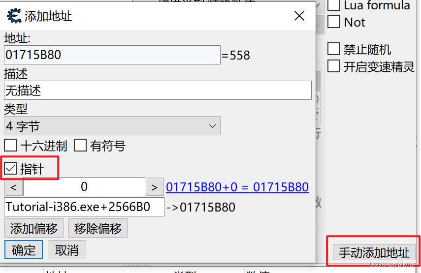 Cheat Engine 安装汉化,cheat Engine教程和cheat Engine Tutorial Games解法 Csdn博客