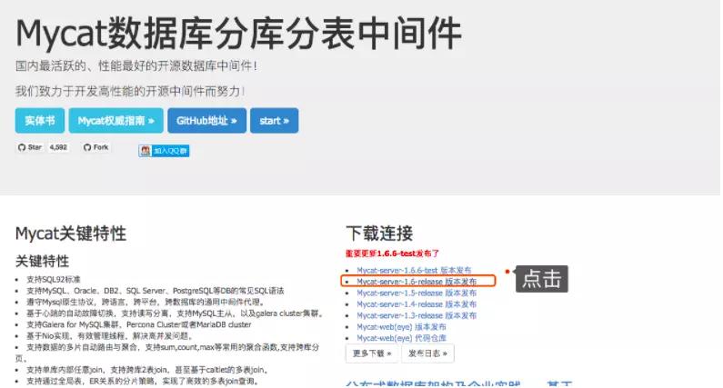 mycat读写分离-CSDN博客