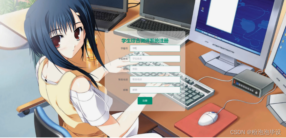 计算机毕业设计(附源码)python学生综合测评系统python制作计算综测 Csdn博客