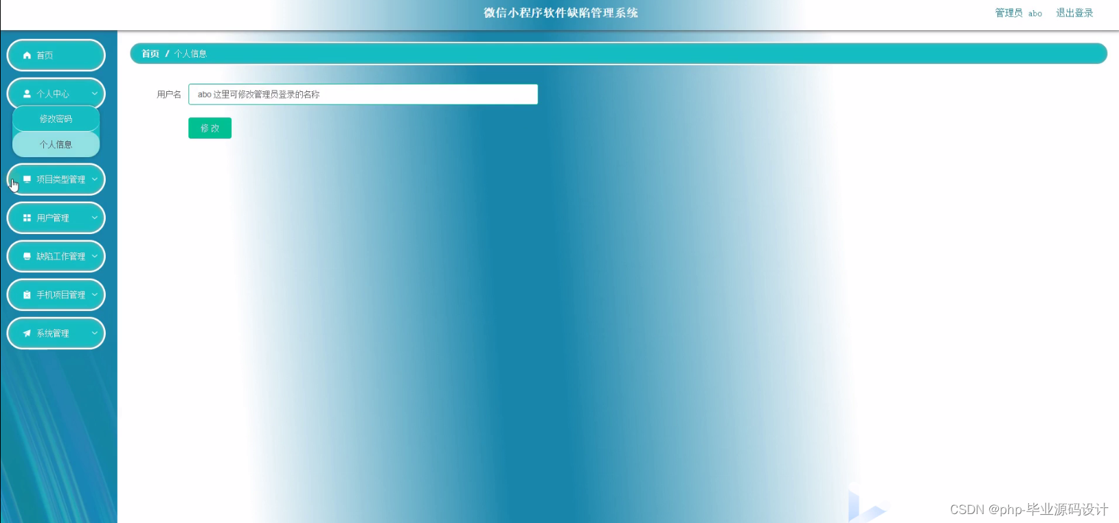 Springbootjavaphpnodepython微信小程序软件缺陷管理系统【计算机毕设】质量缺陷统计小程序 Csdn博客