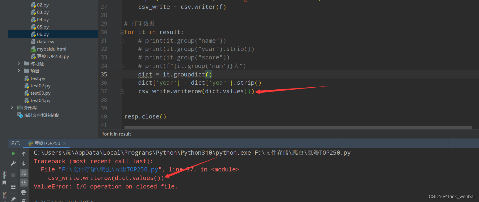Python实现豆瓣电影TOP250-CSDN博客