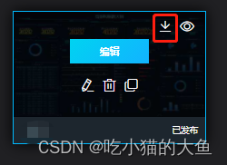 【avue-data】生成模板并引入vue项目_avue-datav-CSDN博客