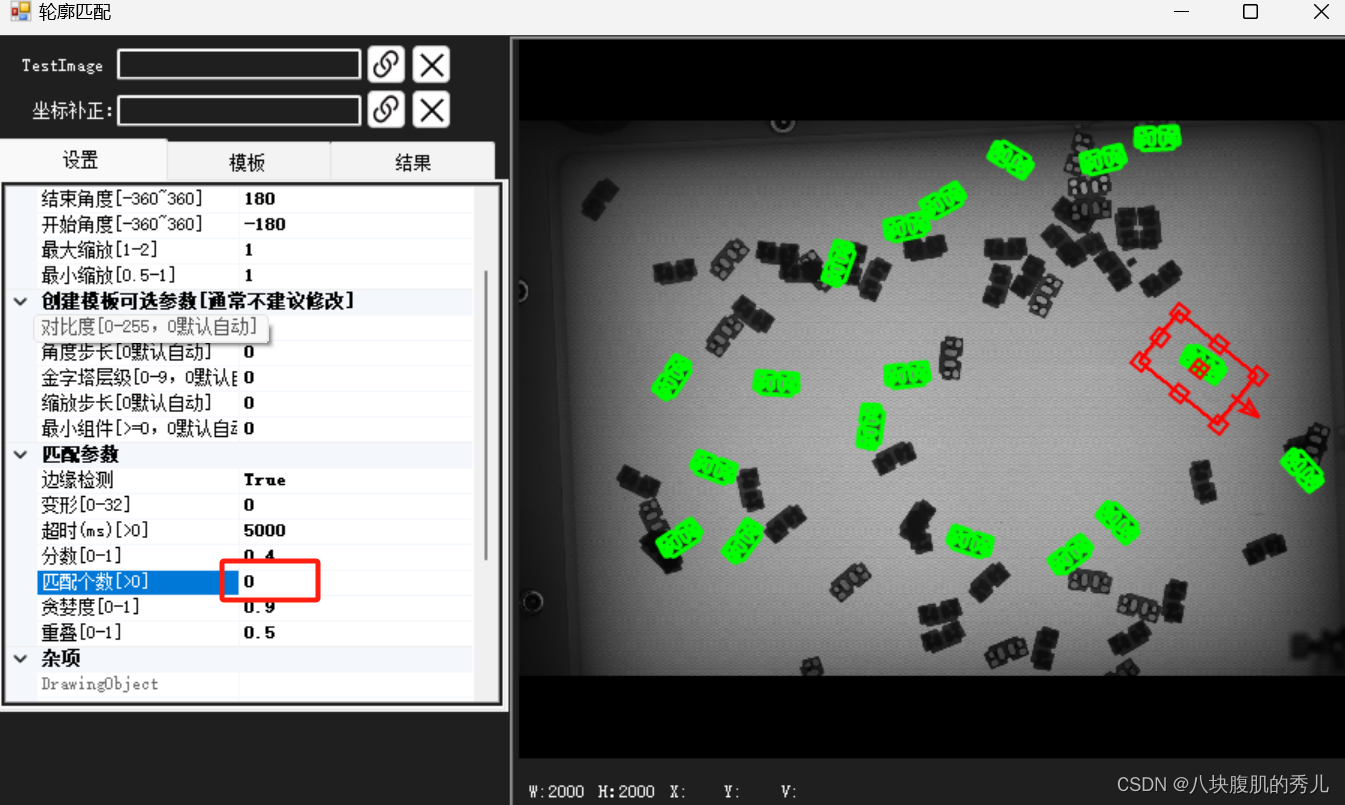 Halcon联合c#模板匹配编程超详细思路讲解，包含界面自选参数、匹配多个模板、界面采用表格输出匹配数据。可能直接实战_c# halcon ...