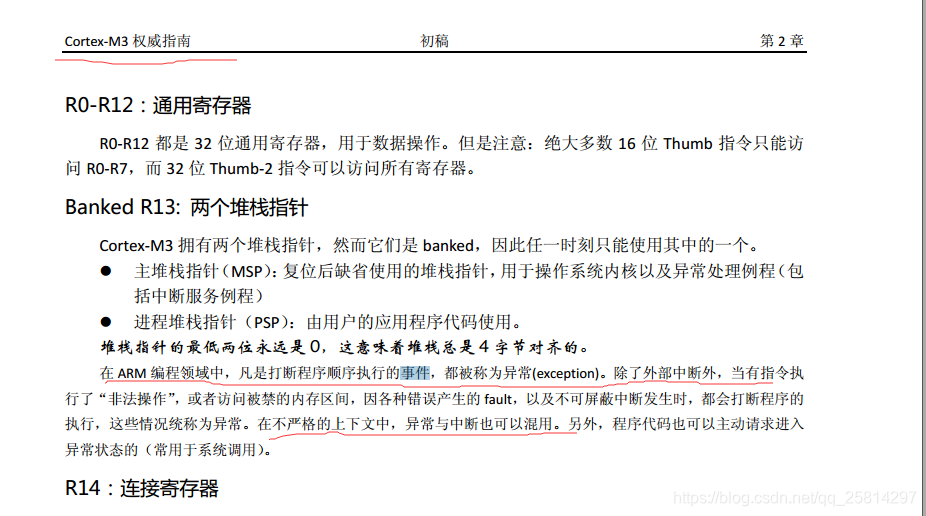 STM32之中断与事件---中断（interrupt）与事件（ event）的区别，以及异常（exception）的区别_stm32_qq ...