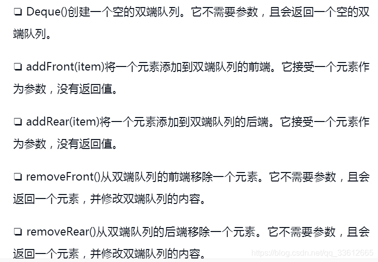 【4】python中的数据结构栈、队列、双端队列from Pythondsbasic Import Queuepi Csdn博客