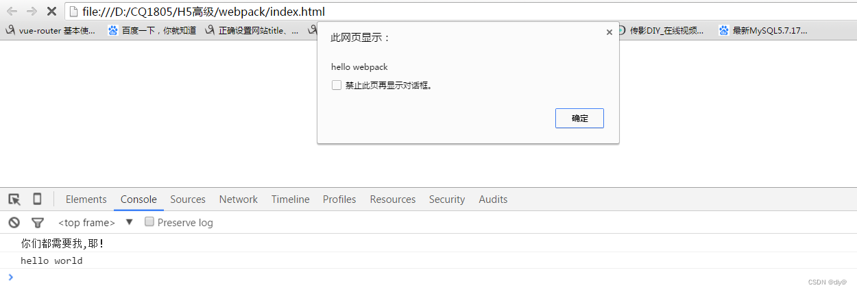Webpack安装与使用教程-CSDN博客