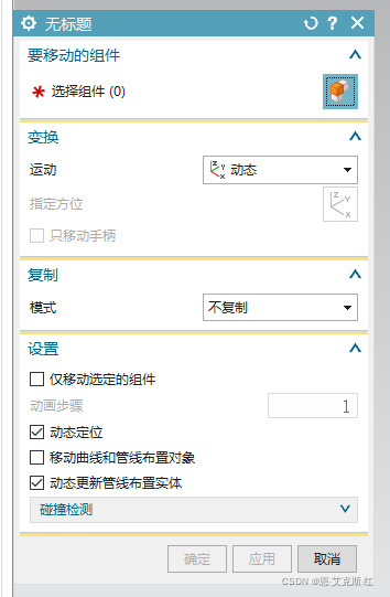 【无标题】NX/UG二次开发—其他—BlOCK UI调用NX自带功能的方法_获取nx block的hwnd-CSDN博客
